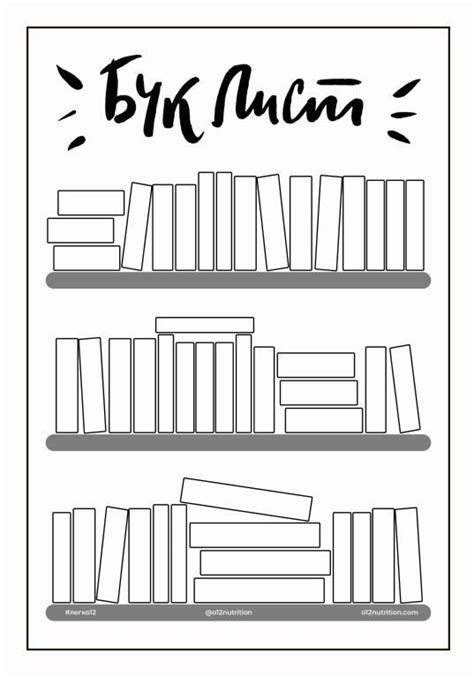 Гордо н Страницы планировщика Планировщик распечатать Шаблон