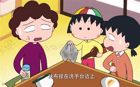 樱桃小丸子小丸子的中华料理店 今天一定要努力早睡 今天一定要努力早睡 哔哩哔哩视频