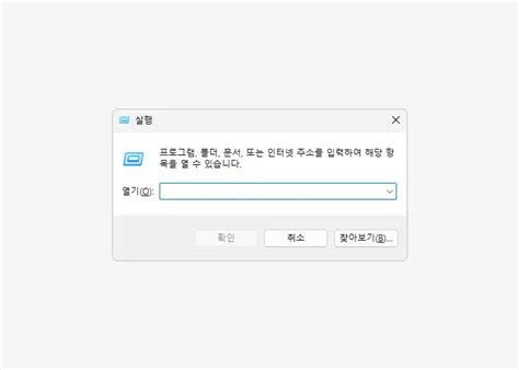 윈도우 실행창이란 Ezis