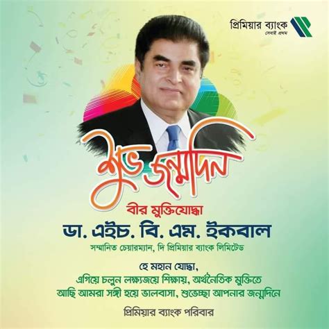 The Premier Bank Ltd Keraniganj Sme Branch Home Facebook