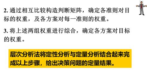 一篇弄懂层次分析法及其matlab实现 Csdn博客