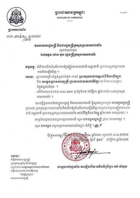 ក្រសួងព្រះបរមរាជវាំង អនុញ្ញាតឱ្យភ្ញៀវជាតិ អន្តរជាតិ ចូលទស្សនាព្រះបរមរាជវាំងឡើងវិញ ចាប់ពីថ្ងៃទី០១