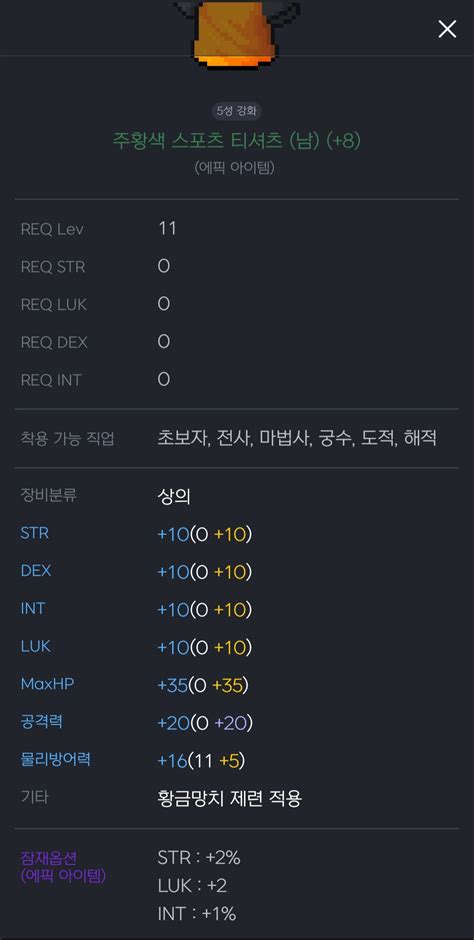 메짱님들 메린이 질문이요 메이플스토리 에펨코리아 메짱님들 메린이 질문이요 메이플스토리 에펨코리아