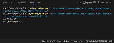 Python 两个变量的交换pyhton交换训练 Csdn博客