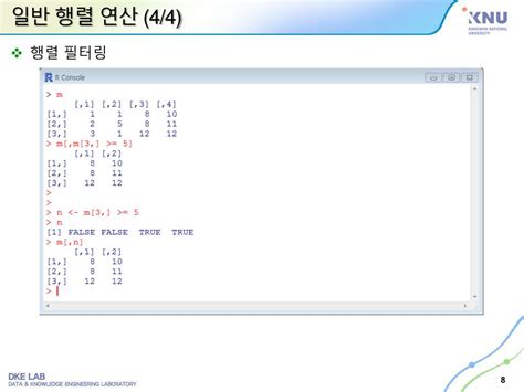 Ppt 행렬과 배열 Powerpoint Presentation Free Download Id5945972