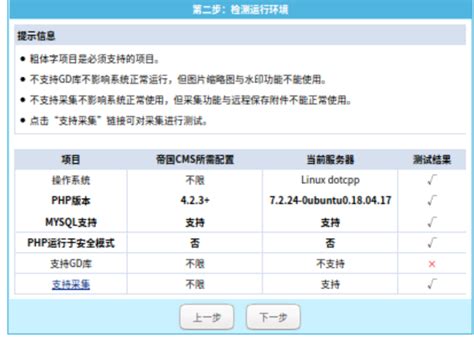 LNMP环境下搭建帝国cms Web网站搭建与管理 C语言网