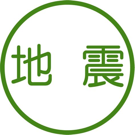 釧路市Webハザードマップ 災害選択画面02