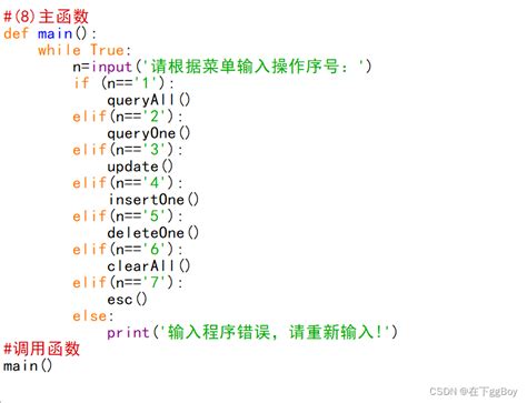 用python如何制作通讯录ntacts I 姓名 Name Csdn博客