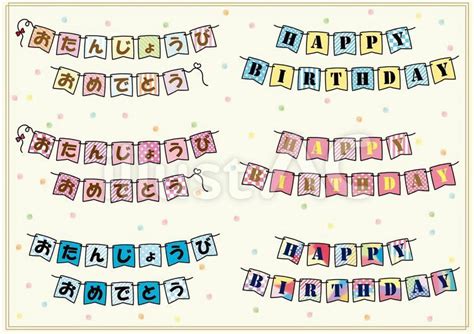 誕生日ガーランド（png背景透過）イラスト No 22451167／無料イラストフリー素材なら「イラストac」