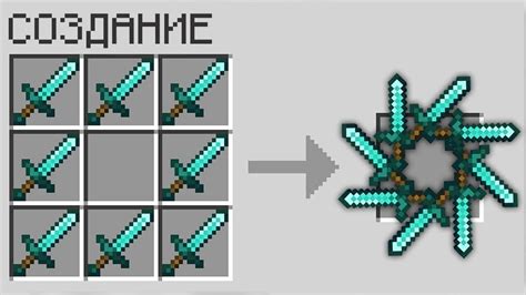 КАК СКРАФТИТЬ СЕКРЕТНЫЙ МЕЧ В МАЙНКРАФТ Youtube