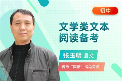 基于课程标准要求下的高中地理课程内容和高考试题分析—选择性必修2 3 指课网