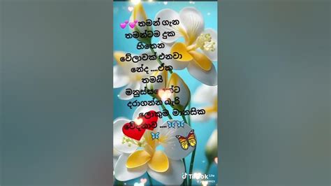 ලඉක් කරලා බෙල් එකත් ක්ලික් කරල සුබ්‍ රඉස් කරන්න Youtube
