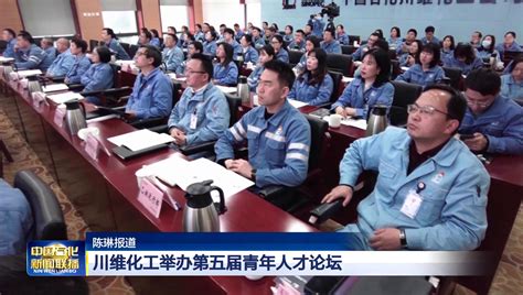 【扎实开展安全管理强化年行动】川维化工完成2023年首轮安全实操技能实训 中国石化网络视频