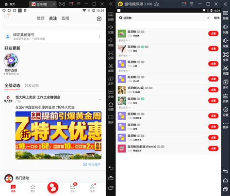 全民k歌7 6以上版本不兼容无法在歌房点歌以及查看主页信息 undefined 雷电安卓模拟器论坛