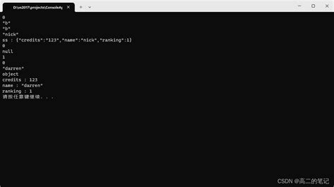 关于nlohmann json的简单使用 nlohmann json github csdn博客