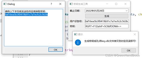 qt实现程序密钥注册功能，md5加密 aes加密，并实现一台电脑系统一个密钥 qt md5解密 csdn博客