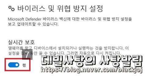 파일에 바이러스 또는 기타 사용자 동의 없이 어쩌고 저쩌고 초간단 조치방법~ Win10 네이버 블로그