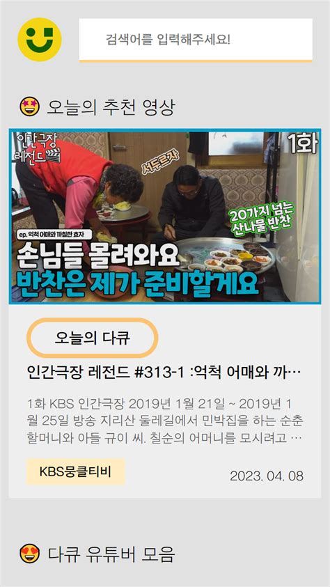 Github Audgns722youtube React2023 리엑트로 다큐멘터리 유튜브 모음