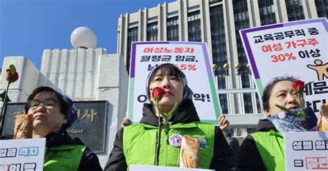 저평가받는 ‘여성들의 일학교 비정규직 노동자들 차별 구조 바꿔야”