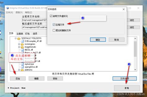 Qt 软件打包 Csdn博客