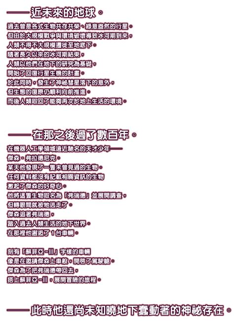 Blaster Master Zero Official Site