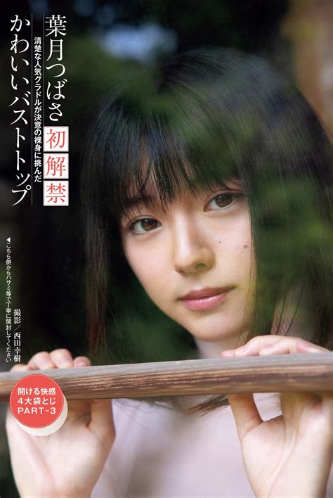 Sekushipic Weekly Post Hazuki Tsubasa Cute Bust Top Nude