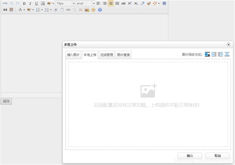 Java——ueditor自定义图片上传接口和路径，以及各种小问题接口上传图片时图片地址写什么 Csdn博客
