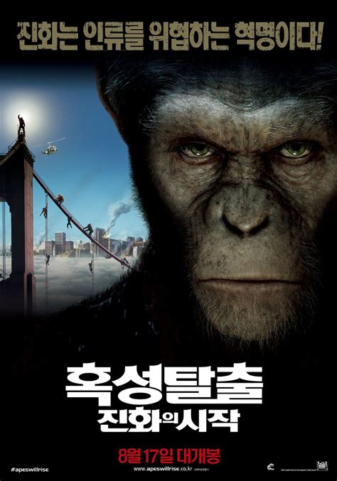 혹성탈출 진화의 시작 다시보기 넷플릭스 왓챠 등 통합검색 티비나누기