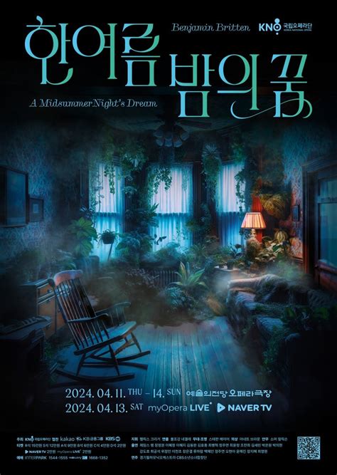 신화 김동완 한여름 밤의 꿈 으로 오페라 데뷔국내 초연 파이낸셜뉴스
