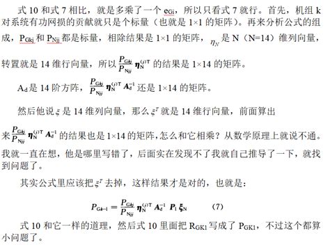 文章复现基于电力系统碳排放流理论的碳排放分摊模型研究含matlab代码 Csdn博客