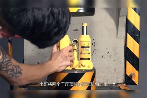 200吨液压机遇上两个千斤顶会怎样？老外亲测，最终对决开始了！
