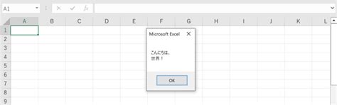 VBAMsgBox関数をマスター基本と応用テクニック COMMAND LAB TECH