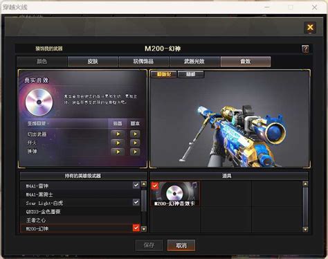 首发云龙copqbz星庭星神破竹 传说女帝幻神音效卡5皮宠儿n9冠军之幻丹凤降龙 冠军之刃炽芒蝶刃 穿越火线 电信区 广西一区
