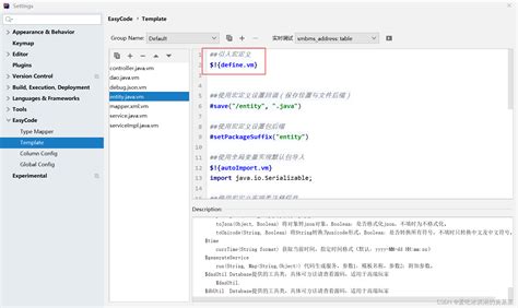 关于easycode的entityjava中属性字段名全为小写的解决方案easycode获取字段都是小写 Csdn博客