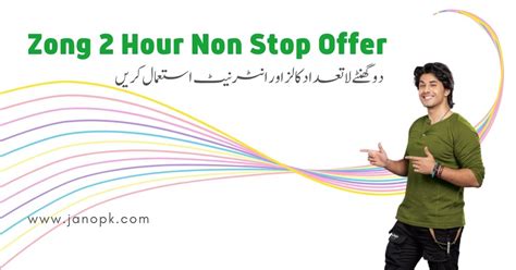 Zong 2 Hour Non Stop Offer Code And Information 2023