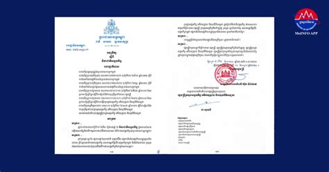 រាជរដ្ឋាភិបាលចេញ អនុក្រឹត្យស្តីពី “ទិវាជាតិសង្គមកិច្ច “ ក្រសួងព័ត៌មាន