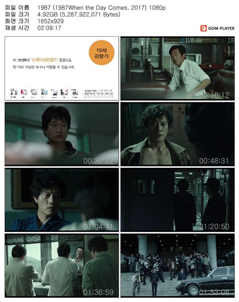 [ 한국영화 1987 ] 김윤석 하정우 유해진 박희순 강동원