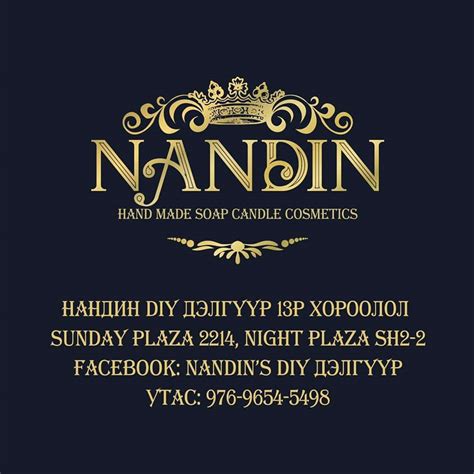 Саван Лаа Үнэртүүлэгч Гоо сайхны бүтээгдэхүүн Diy Facebook