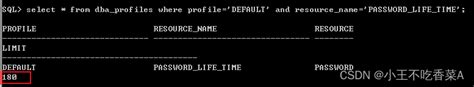 oracle数据库密码过期，将密码设置永久有效 csdn博客