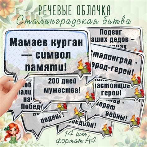 Ура Каникулы Речевые облачка на конец учебного года Кладовая педагога скачать на