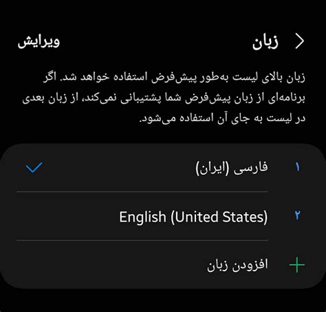 آموزش تغییر زبان گوشی های سامسونگ پلازا