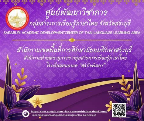 กลุ่มสาระการเรียนรู้ภาษาไทย โรงเรียนมหาวชิราวุธ จังหวัดสงขลา Added A New กลุ่มสาระการเรียน