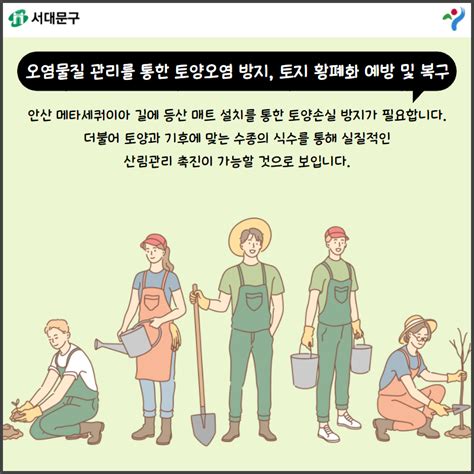 서대문구 지속가능 발전 목표 3 지구 환경공공재 보호
