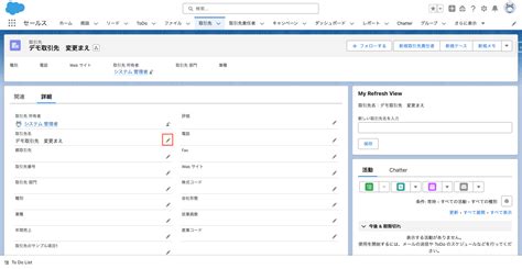【salesforce】lwc「refreshview Api」を使ってみた ヨリユログ