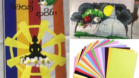 Handmade Pop Up Card Vesak Card Crafts Vesak Card Design Idea ලස්සන වෙසක් කාර්ඩ් එකක් ගෙදරම හදමු