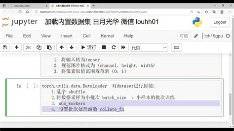 Pytorch创建dataloader Youtube
