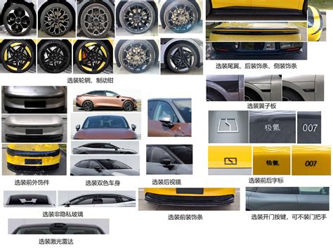 轮圈有所升级 新款极氪007申报图曝光搜狐汽车搜狐网
