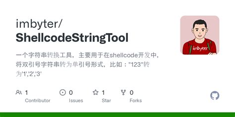 Github Imbytershellcodestringtool 一个字符串转换工具，主要用于在shellcode开发中，将双引号