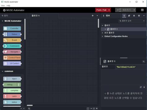 Im Using Custom Muse Automator Node Red It Wont Run General