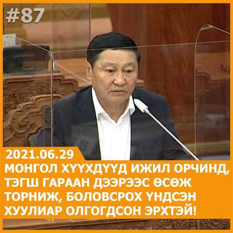 Норовын Алтанхуяг Home Facebook